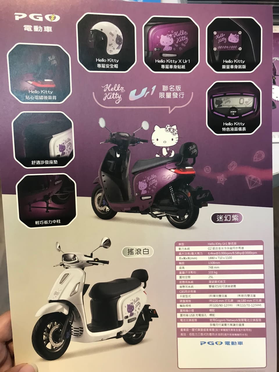 PGO電動車KT版，值得買嗎？ - 機車板 | Dcard