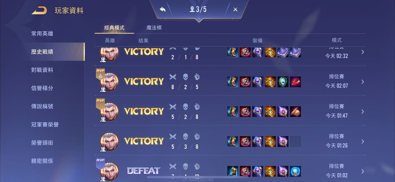 #徵求隊友 S34 3-2 - 傳說對決板 | Dcard