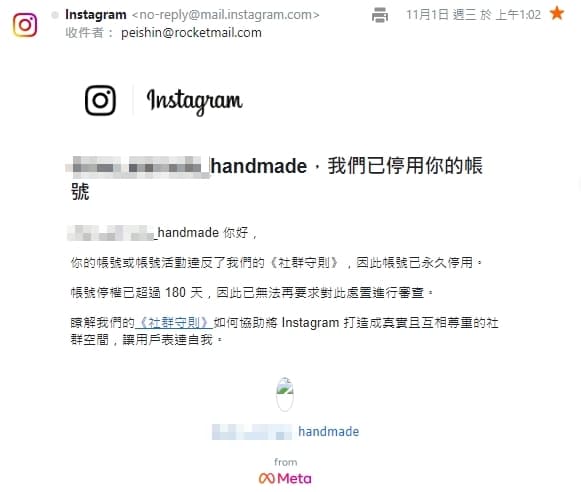 經營多年的ig帳號忽然消失again - 閒聊板 | Dcard