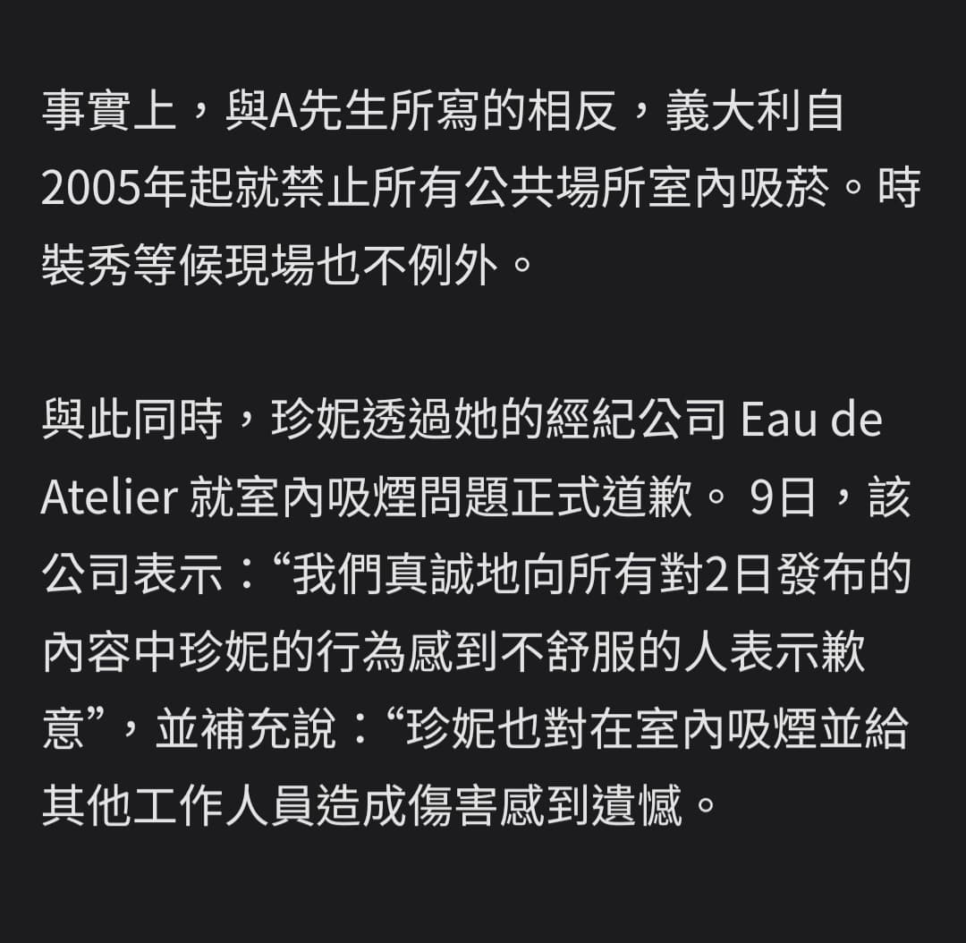 #集中討論 工作人員為Jennie吸煙發聲 - B19 留言 | Dcard