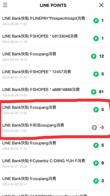 #詢問 退刷保單後被扣line points點數 - 信用卡板 | Dcard