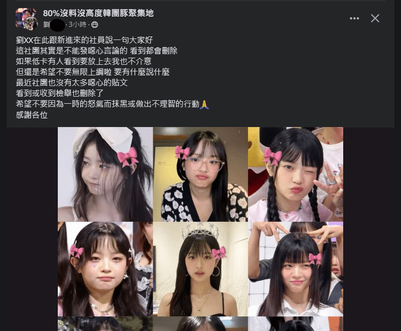 #閒聊 女團交易社團的噁男代購？ - B326 留言 | Dcard