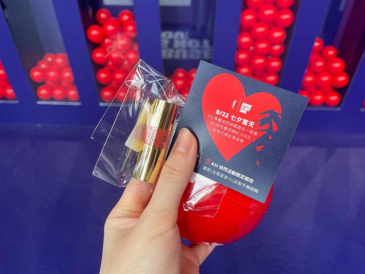 #情報 A11 YSL窒愛非愛活動 打卡扭蛋！換到超美唇膏💄 - 美妝板 | Dcard