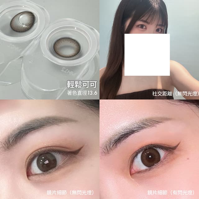 晶碩Hi!bro系列日拋 全4款實戴&心得分享 - 隱形眼鏡板 | Dcard