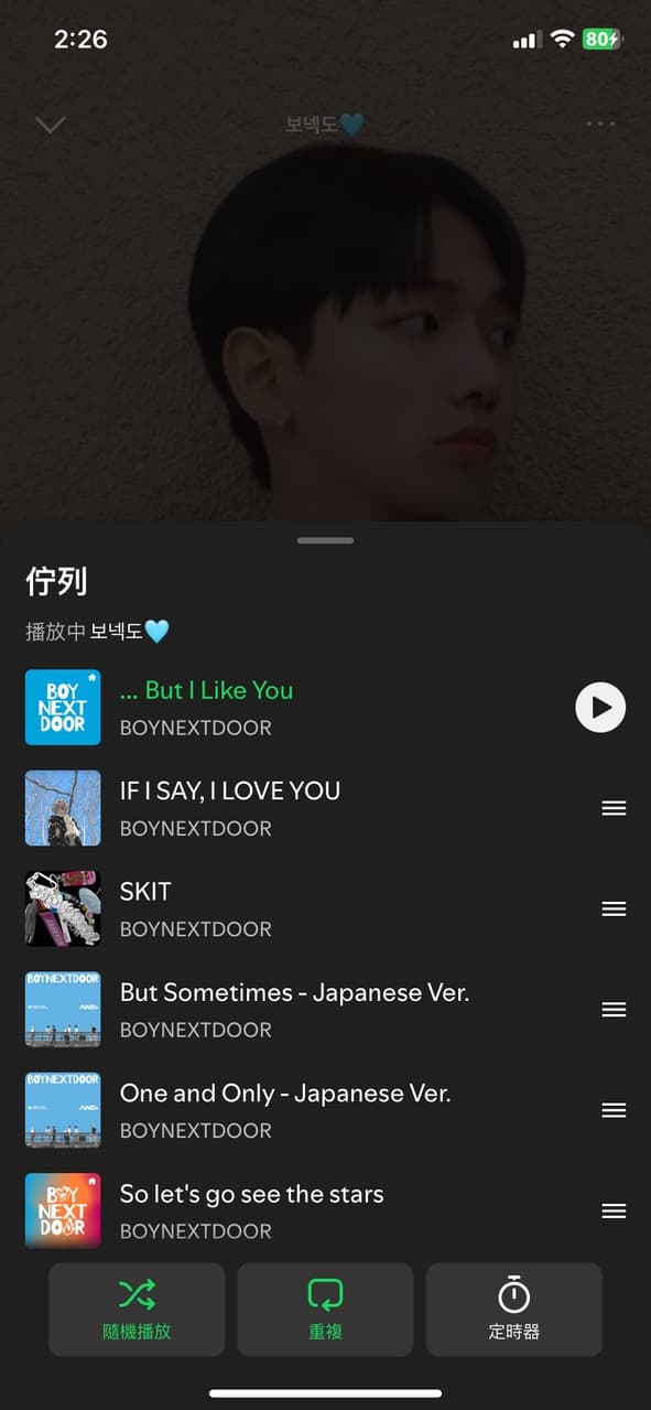 spotify佇列界面更新 - 閒聊板 | Dcard