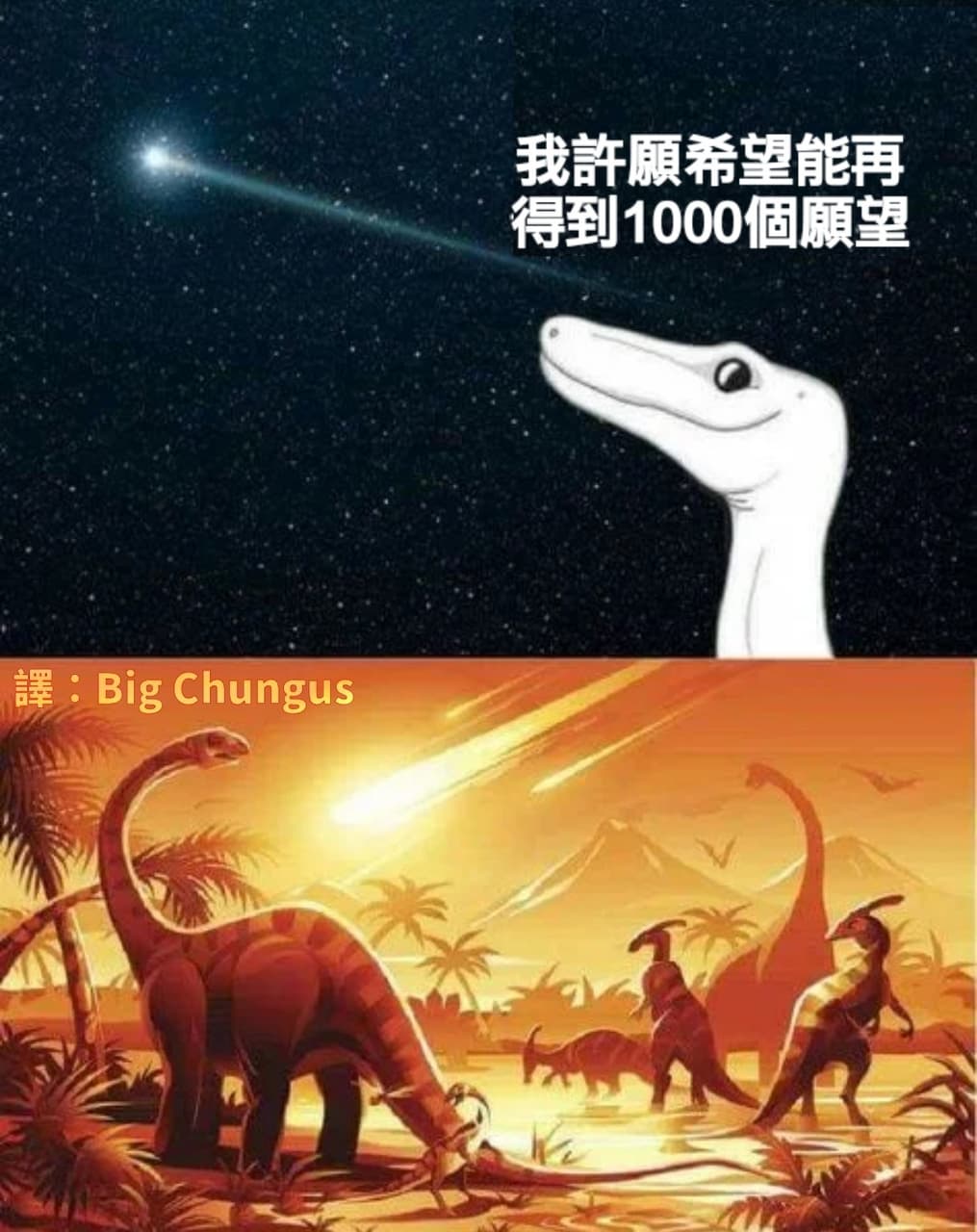恐龍:幹 梗圖板 Dcard