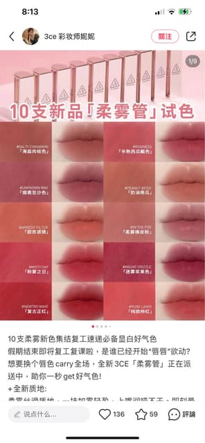 #售 3ce unknown way - 國北護板 | Dcard