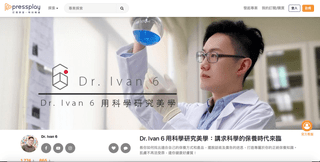 #討論 Dr.Ivan爭議複習！廠商真的要慎選代言人欸 - 美妝板 | Dcard
