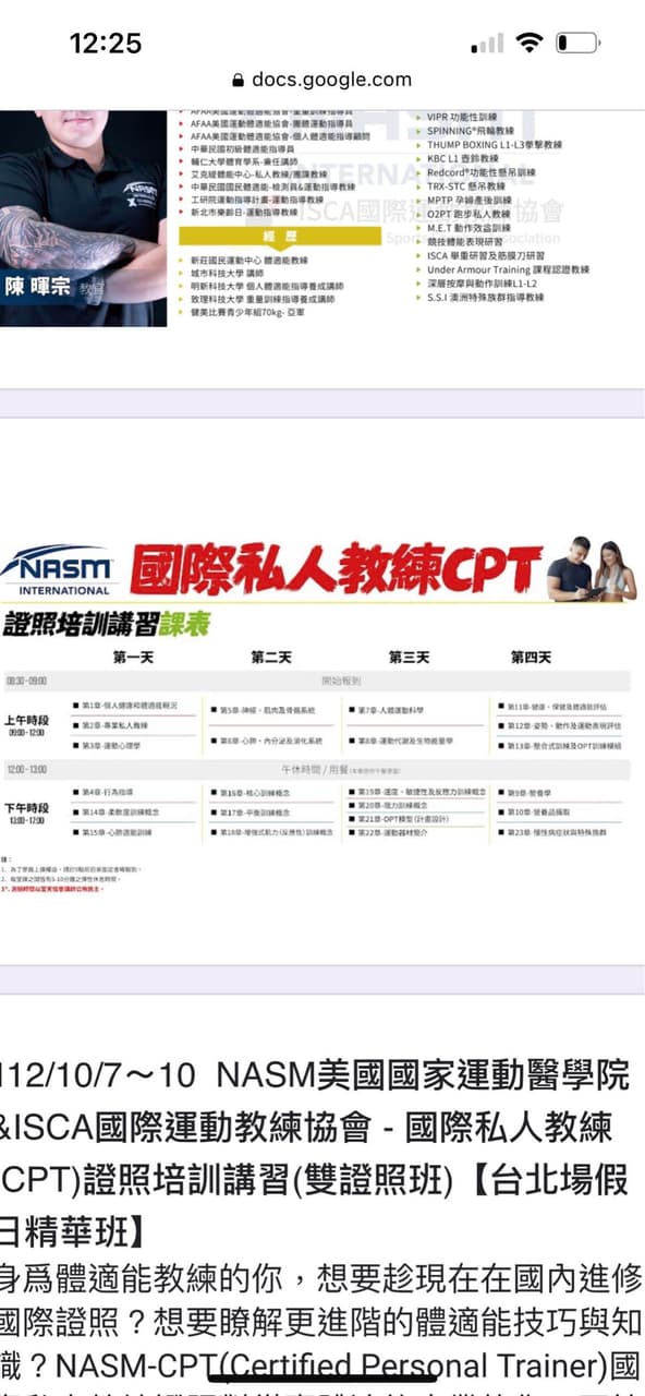 #問題 #揪團報名 10/7-10 ISCA NASM-CPT講習 3人同行95折 - 健身板 | Dcard