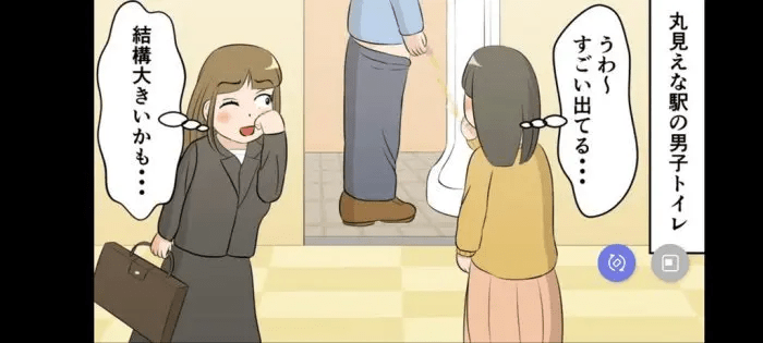 上廁所被別人看到 - B11-5 留言 | Dcard