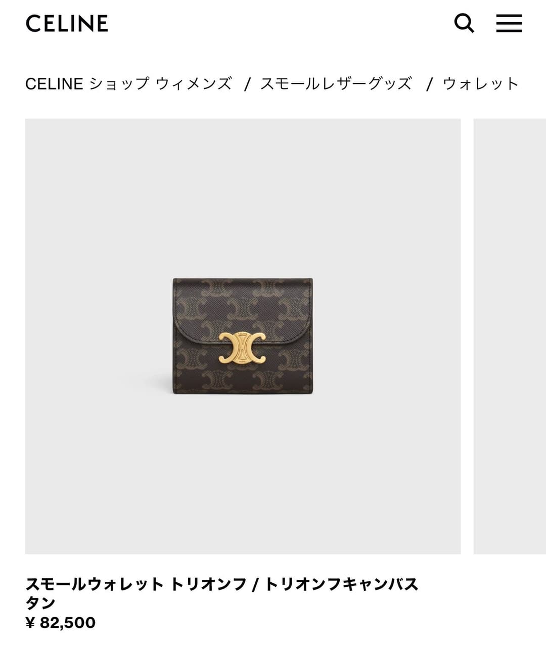 #選手 #選手 LV/Celine短夾選擇 - 精品板 | Dcard