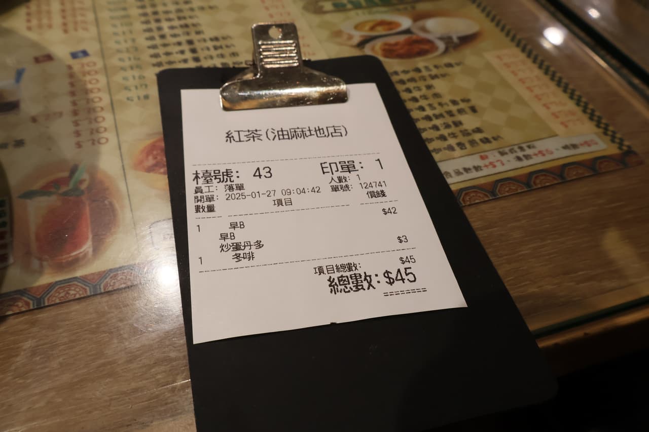 #國外遊記 獨旅香港一天當三天吃四天行！D3&D4 - 旅遊板 | Dcard