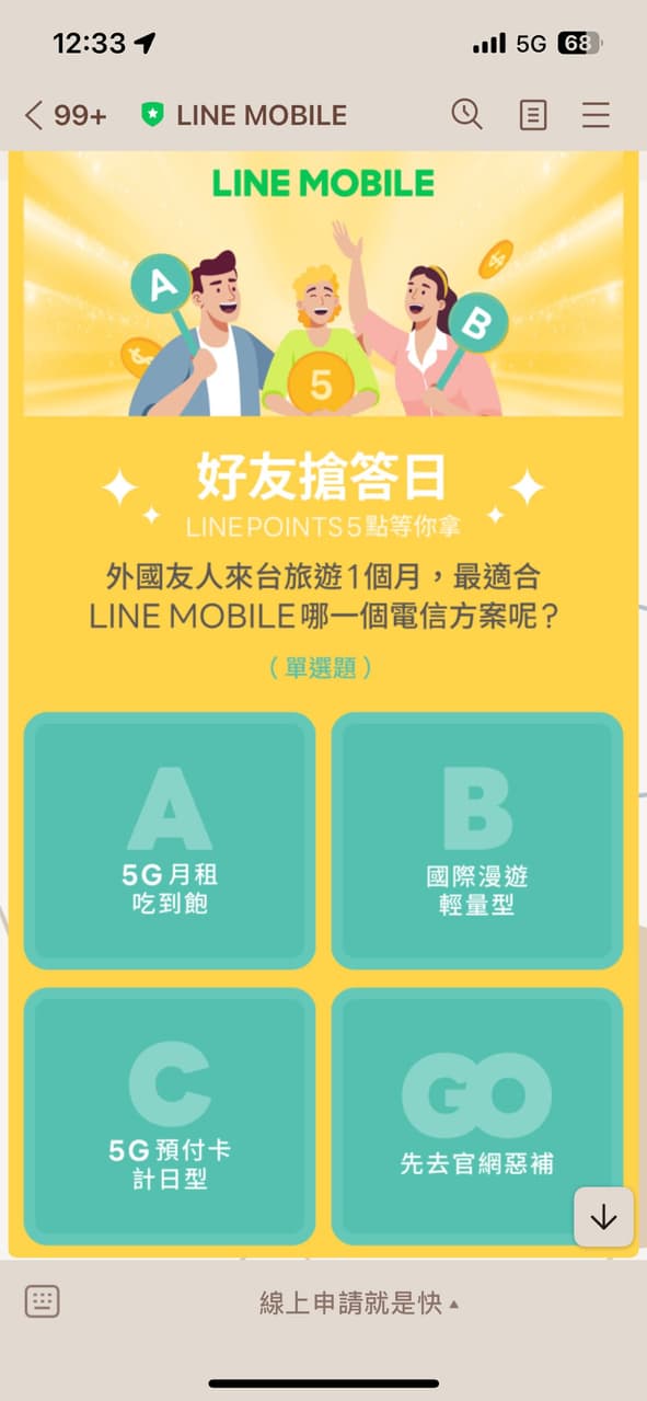 #情報 賺Line Points 5點 - 省錢板 | Dcard