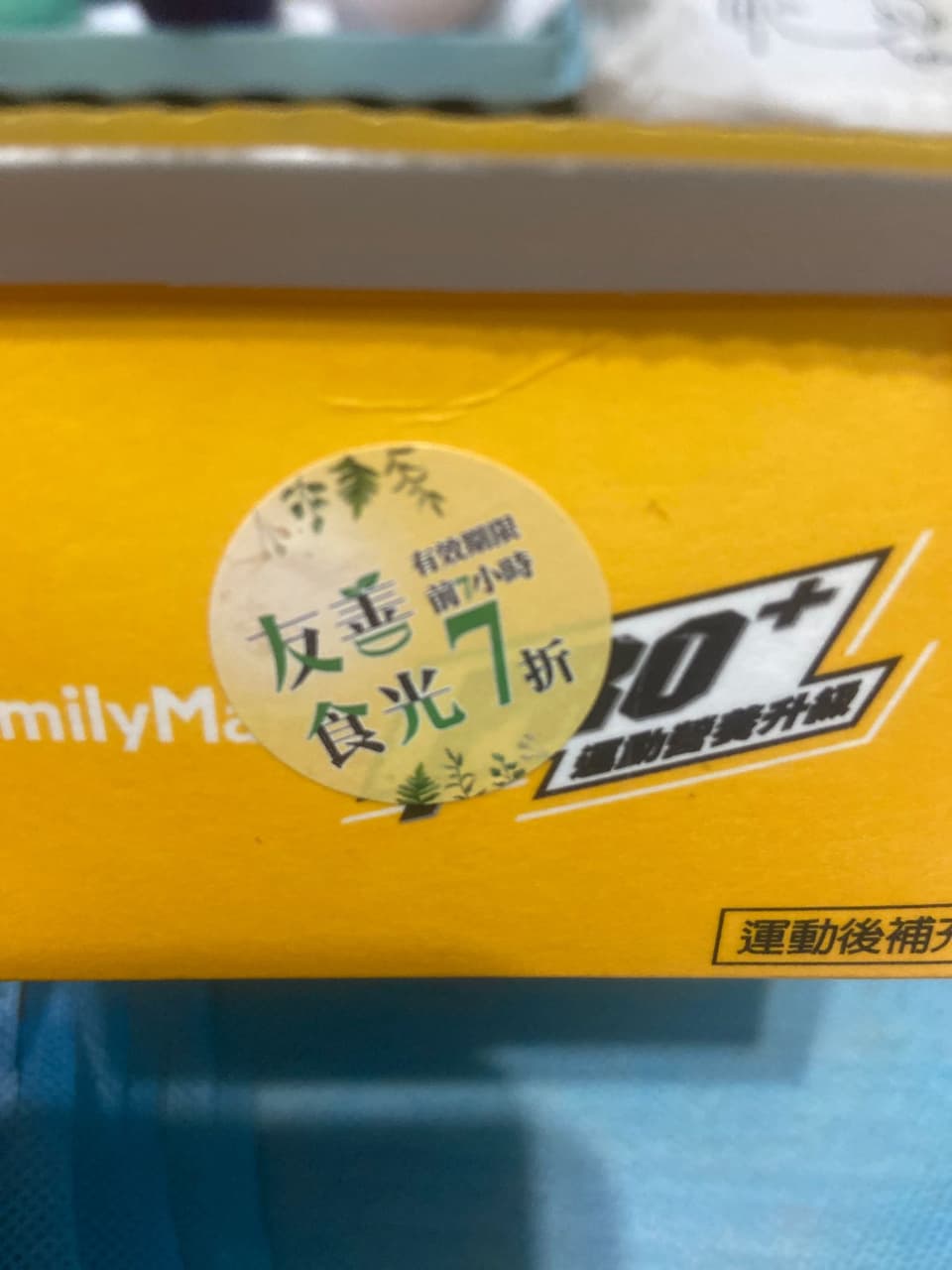 全家另類行銷方式? 屏科大板 Dcard