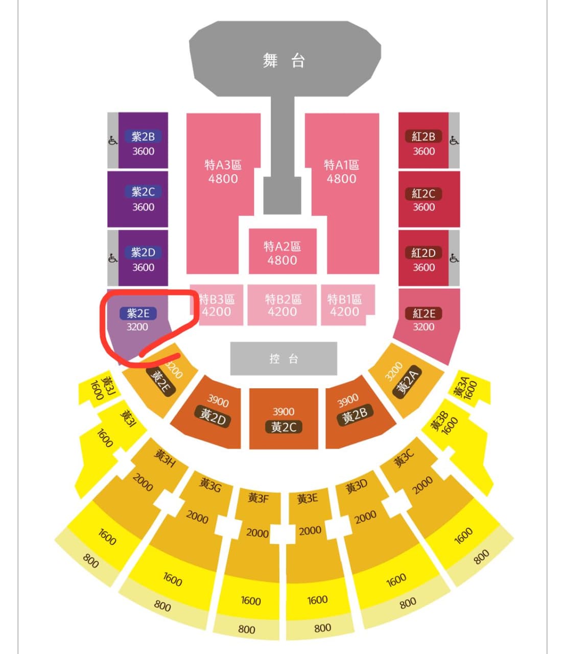 讓票 田馥甄 8/12 紫2E區第一排！ - 票券交流板 | Dcard