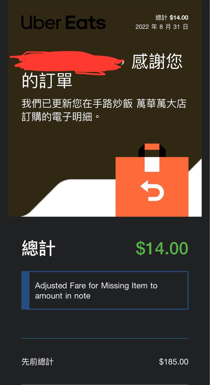 Uber Eats 超幽默炒飯 - 閒聊板 | Dcard