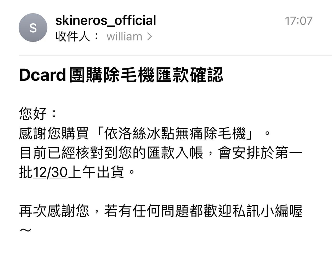 #團購 依洛絲冰點無痛除毛機🔥 - B82 留言 | Dcard