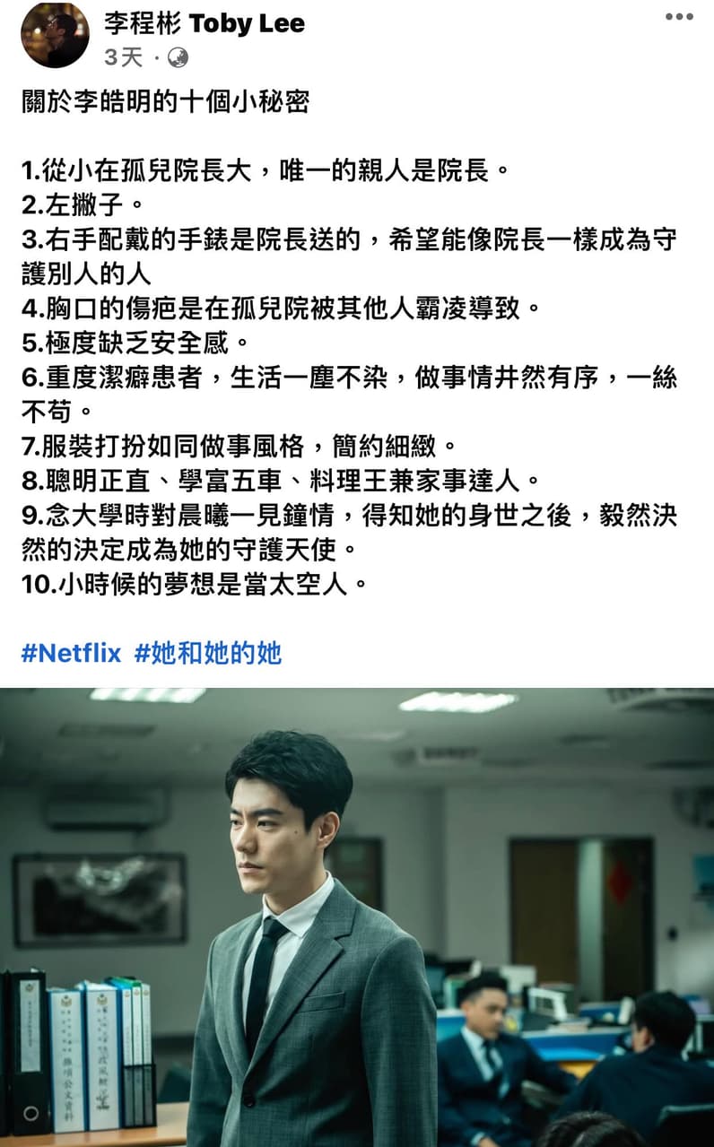 台劇netflix 她和她的她 含義很深耶! 公佈十個秘密 戲劇綜藝板 Dcard