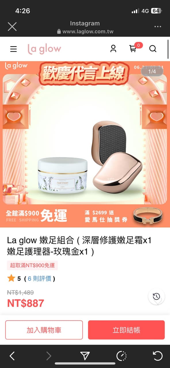 La glow 嫩足霜好用嗎？ - 美妝板 | Dcard