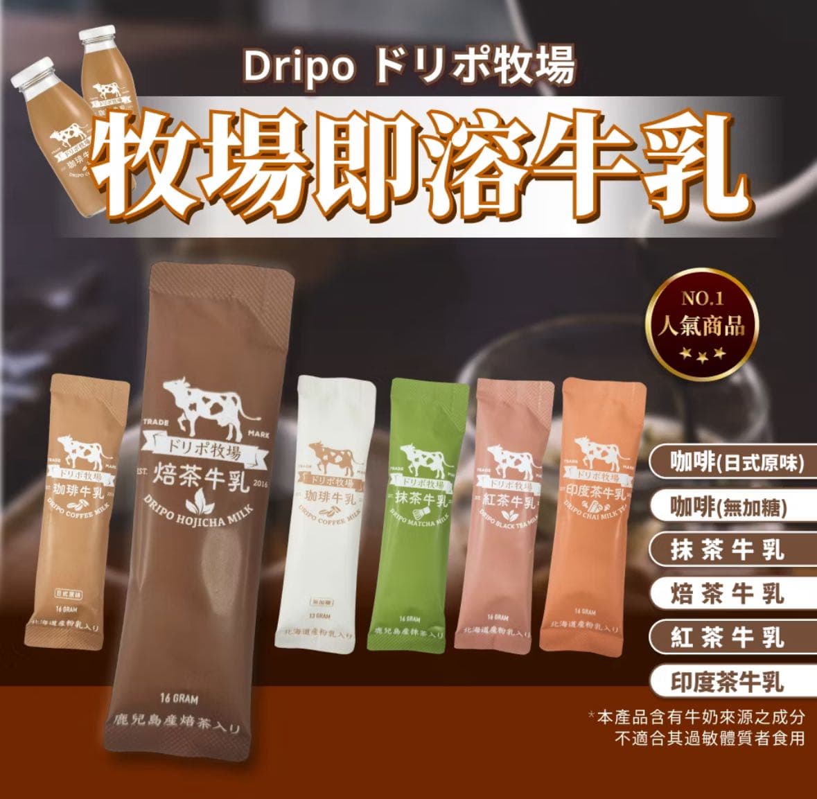 🔥目前期間優會中‼️ Dripo 咖啡 奶茶包 ドリポ牧場 沖泡飲品 - 穎子王 (@lyn1103) | Dcard