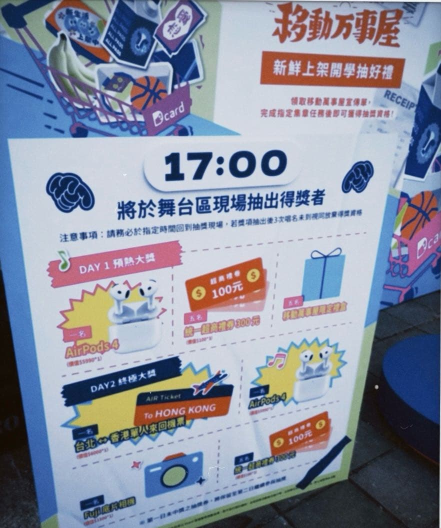 Dcard移動萬事屋活動分享 - 閒聊板 | Dcard