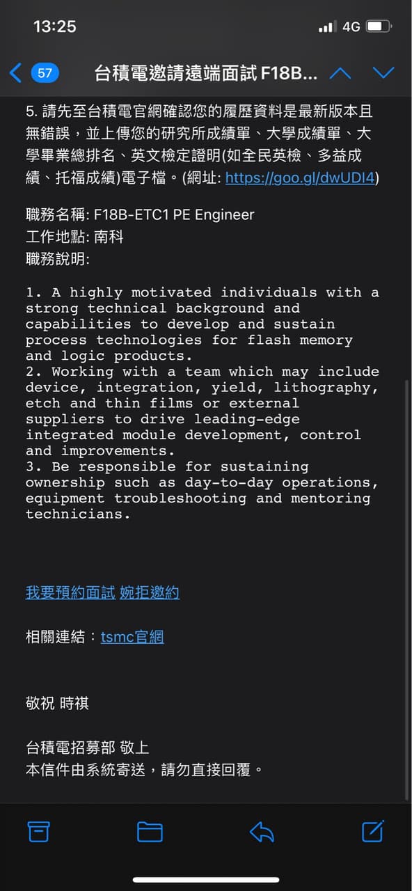 台積電F18B PE Engineer - 工作板 | Dcard