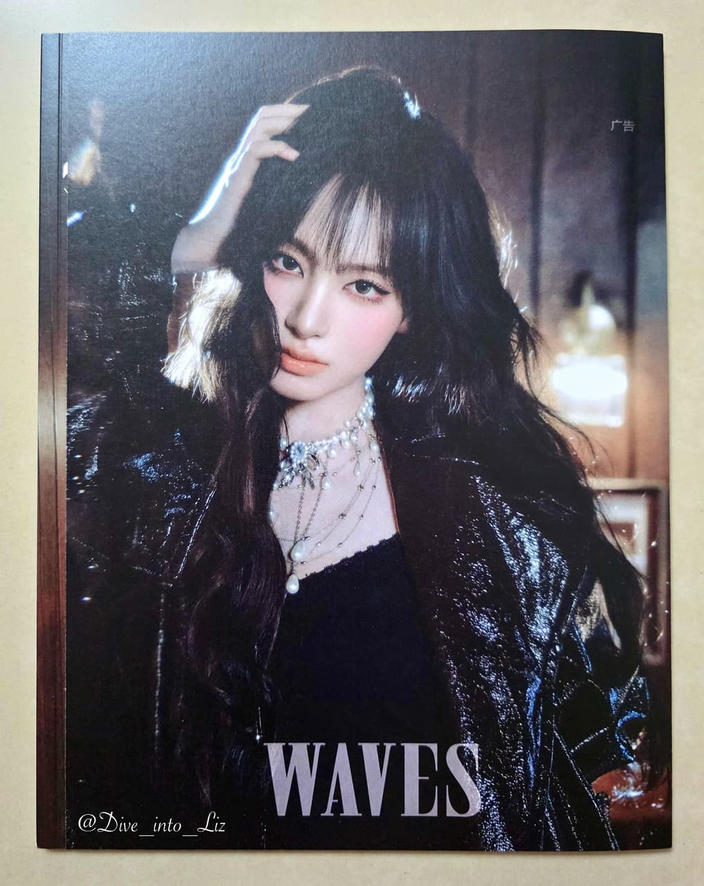 #開箱 IVE LIZ WAVES 漫潮 雜誌 - IVE板 | Dcard