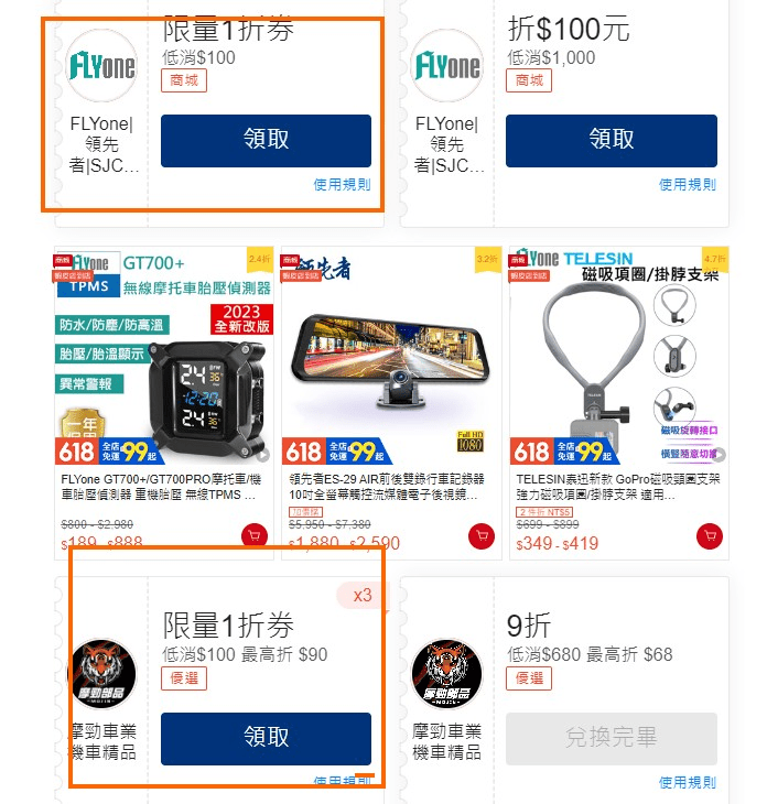 口罩一片不到1元 /【DIFF】轉盤抽折價券/V領顯瘦運動背心$99/蜜妮防曬75元免運! - 伊漾 (@eevee_) | Dcard