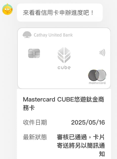 #心得 國泰Cube 學生卡審通過 - 信用卡板 | Dcard