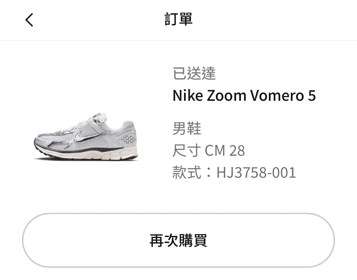 #我要賣 全新 Nike Zoom Vomero 5 - 二手交易板 | Dcard