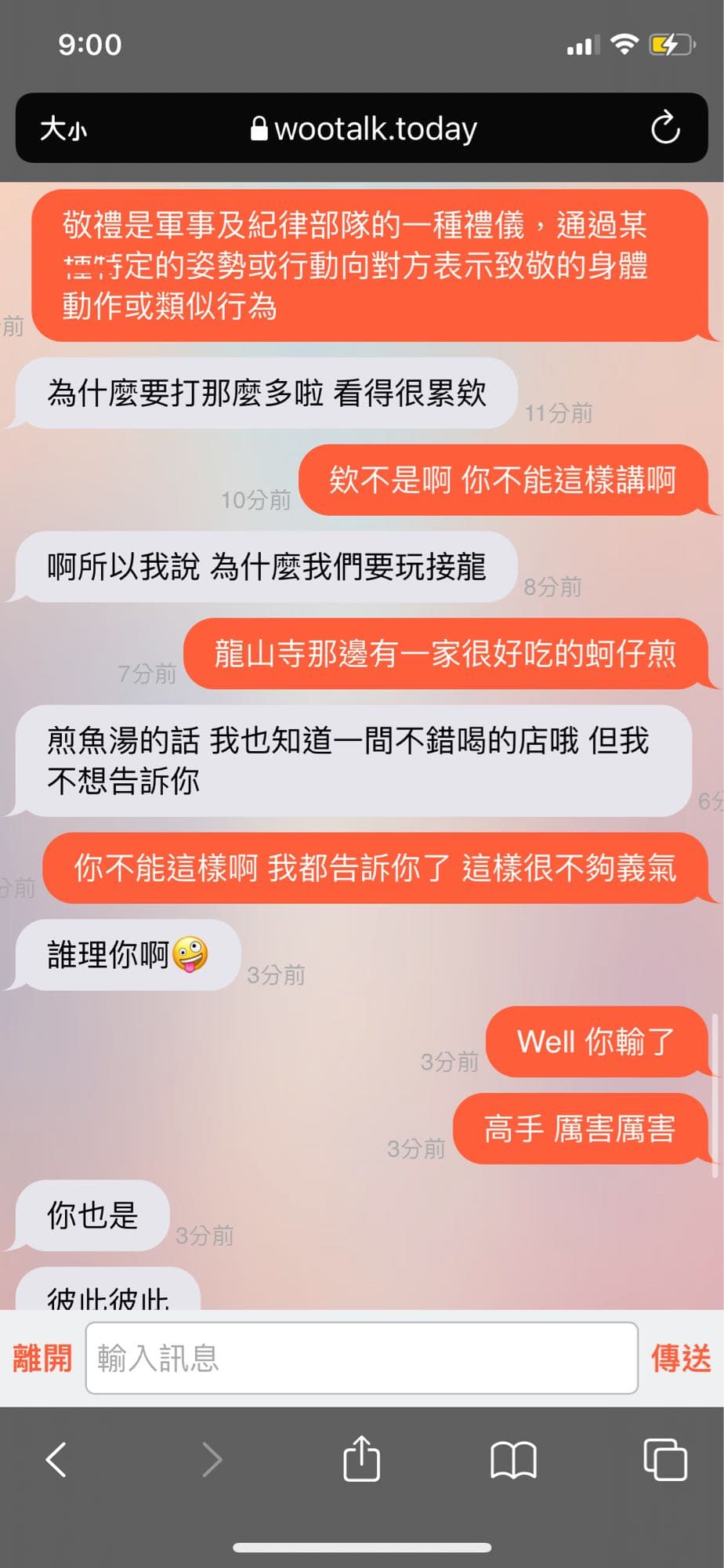 在wootalk遇到高手 - 有趣板 | Dcard