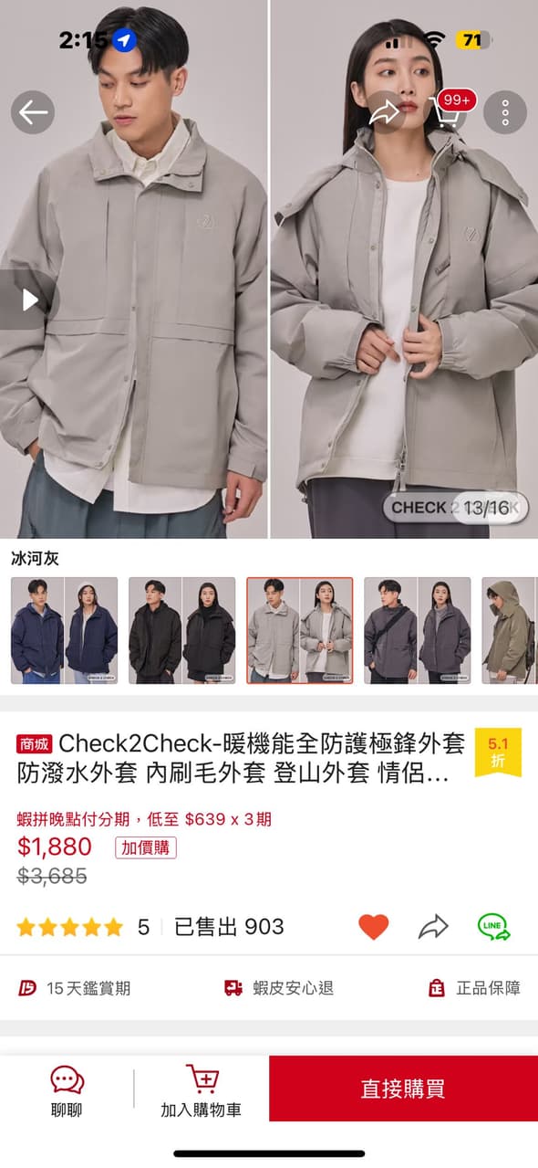 詢問check2check的暖機能全防護極鋒外套 - 穿搭板 | Dcard