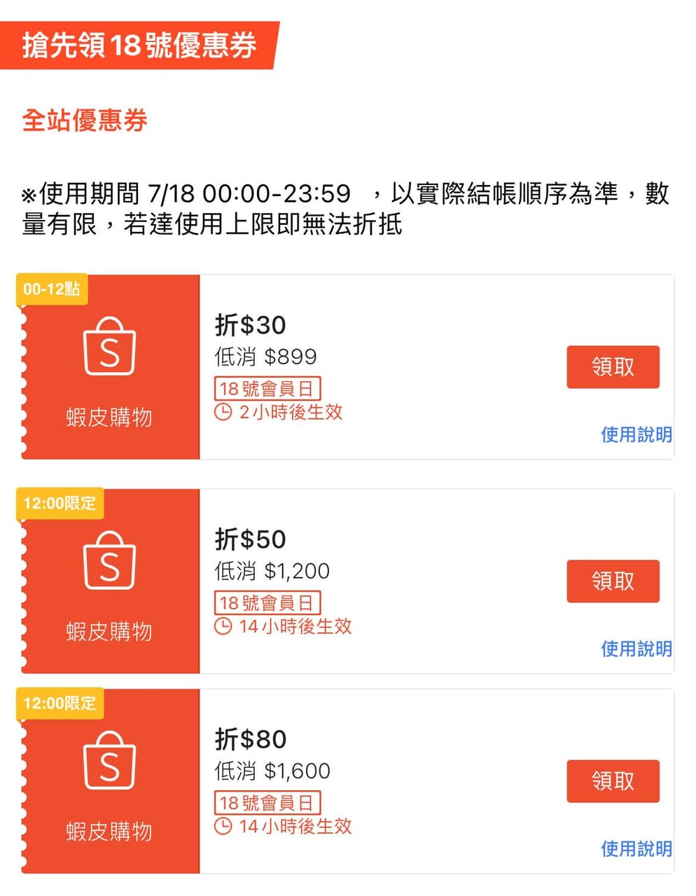 7/18免運領起來｜優惠券這裡看👇 - Kuo (@kuo_0702) | Dcard