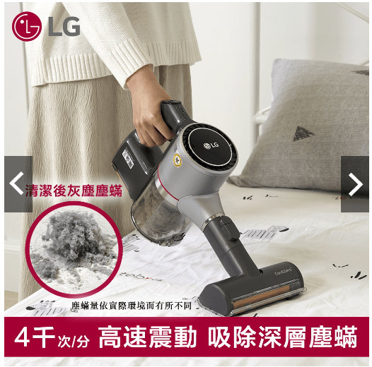 家裡不能沒有無線吸塵器，LG樂金 快清式無線吸塵器，今天在限時特價喔！ - 宜蘭宋仲基 (@nevergiveupwin) | Dcard