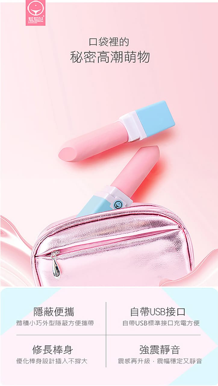 UU蛋｜口紅造型｜10段變頻USB迷你震動棒 - 西斯板 | Dcard