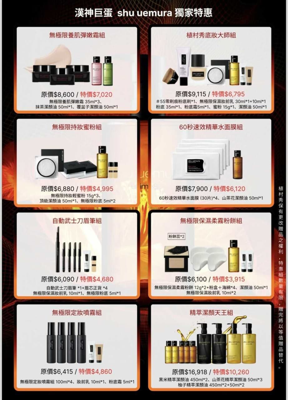 #討論 2024年百貨公司週年慶DM統整 - B118 留言 | Dcard