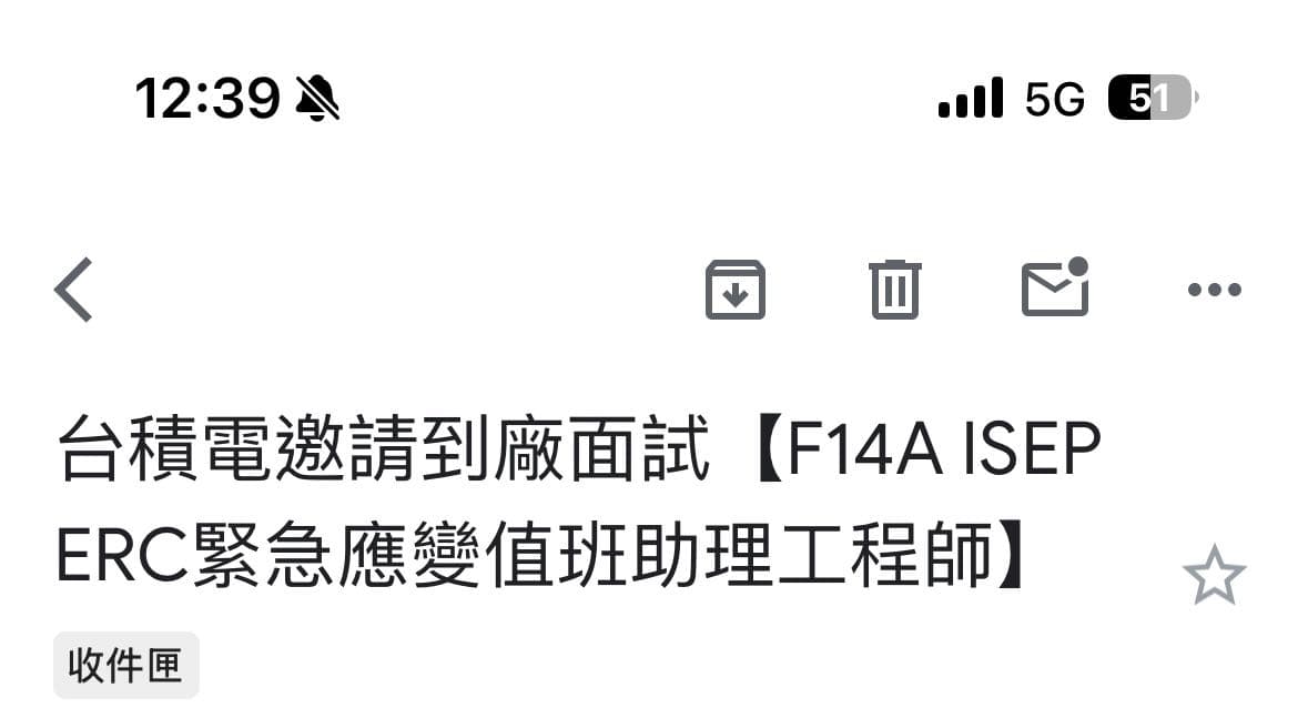 #請益 有關台積F14A ISEP ERC助工 - 工作板 | Dcard