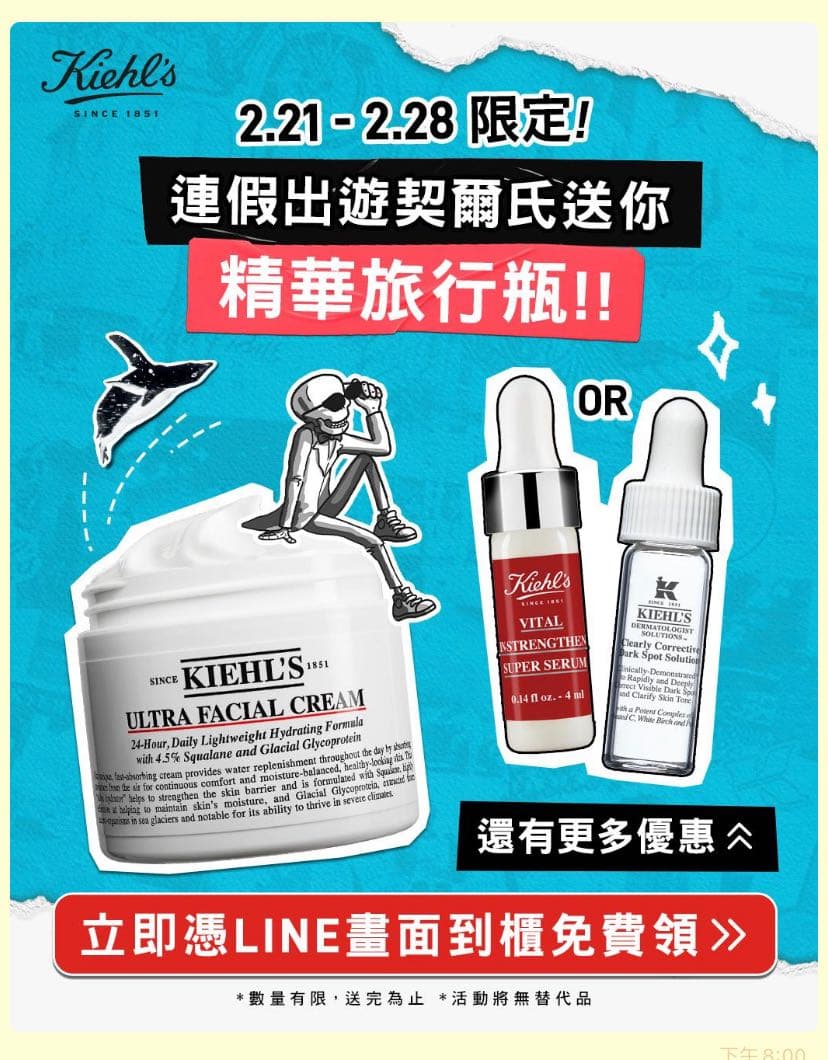 2025/2月試用包兌換（持續更新）#新鮮事調查局 - 伯爵奶茶🥤 (@cat888) | Dcard