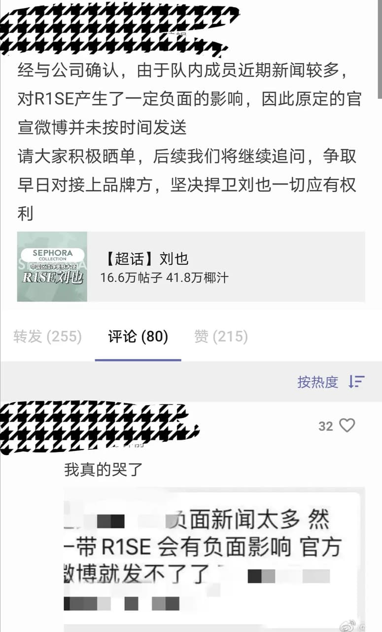 R1SE成員任豪談戀愛+劈腿 - B64 留言 | Dcard