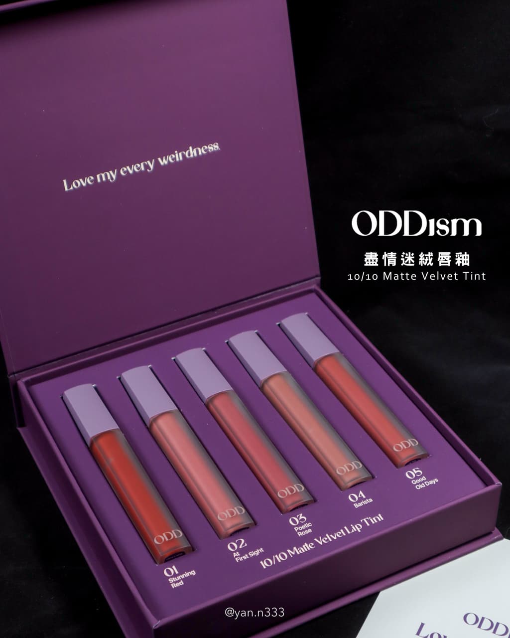 驚豔2023的極美唇彩新品牌 - Oddism - 孫妍三 (@sunnyann) | Dcard