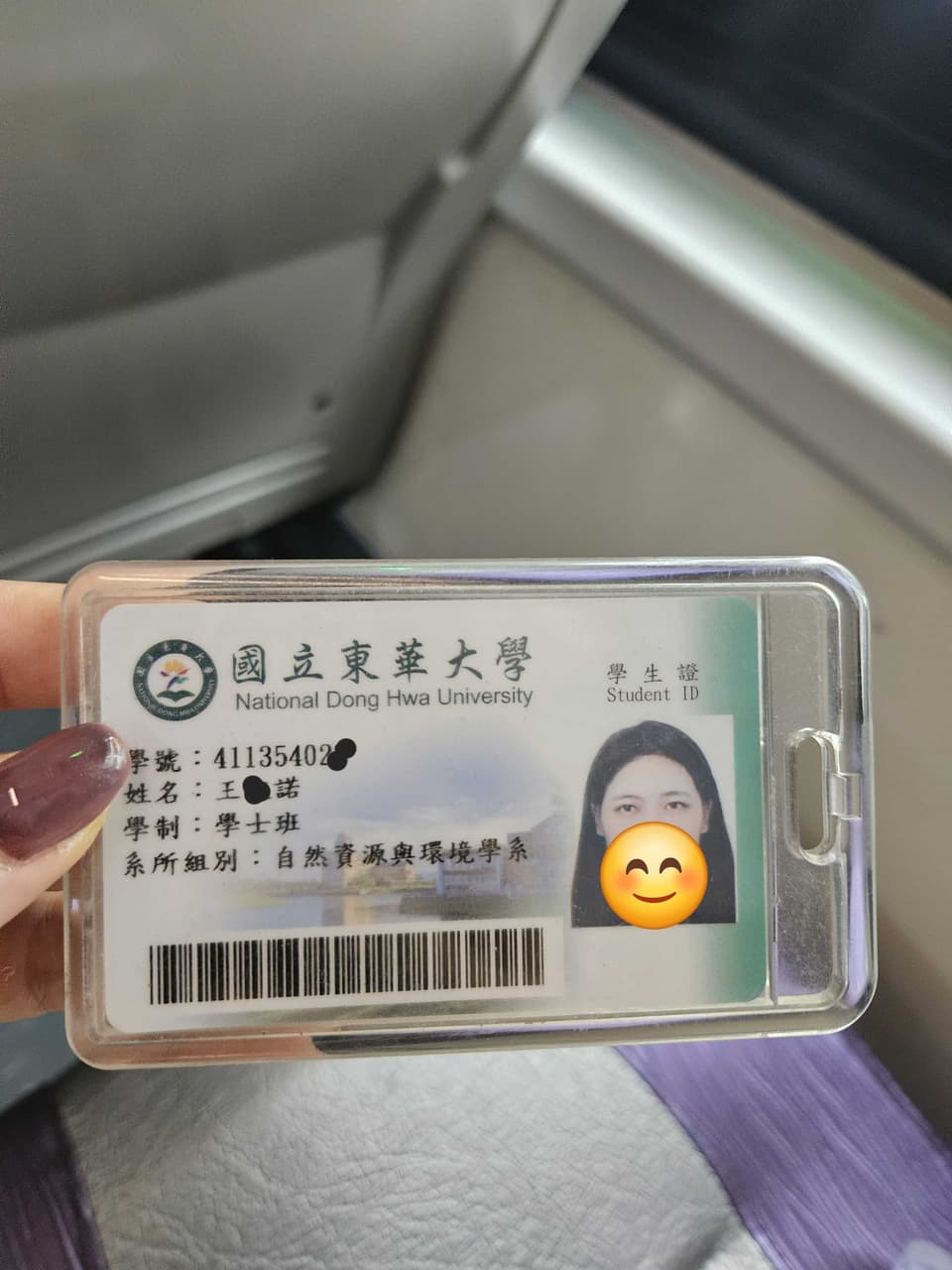 同學學生證掉了 東華大學板 Dcard
