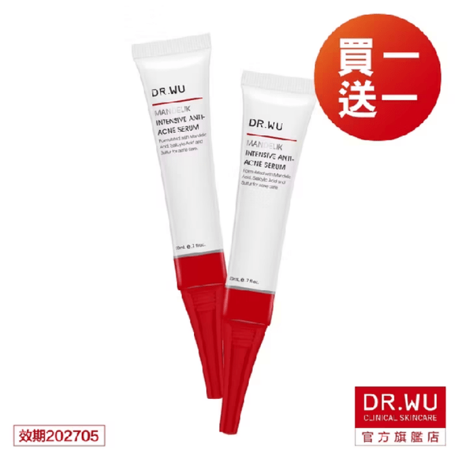 Dr.wu多款產品買一送一‼️囤貨趁現在 ️‍🔥 - 慢熟女孩💫 (@fithki789) | Dcard