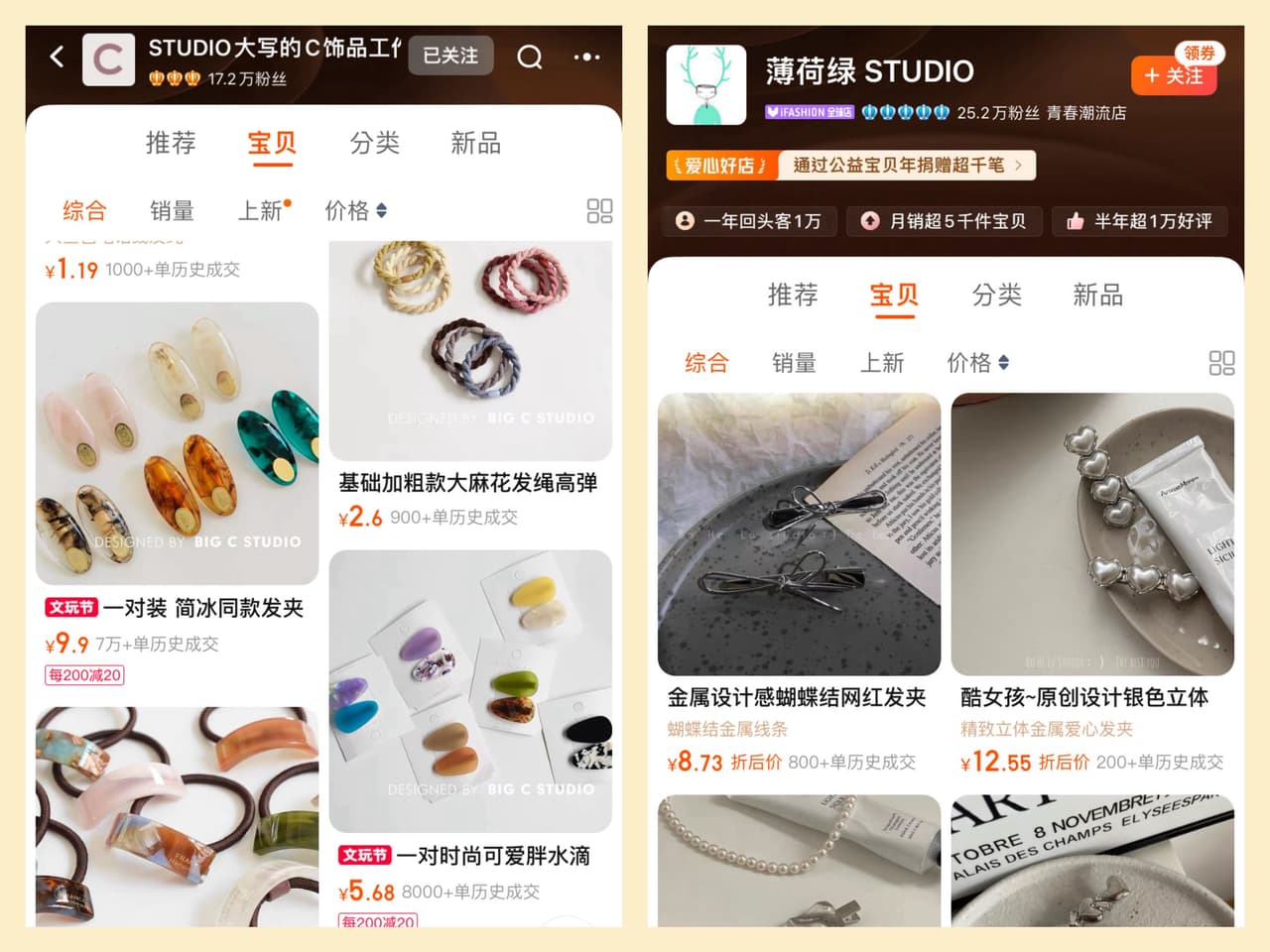 一千元打造不同風格的自己！淘寶Taobao好店推薦&攻略分享！🎀 - 小松鼠🐿 (@yopeipei) | Dcard