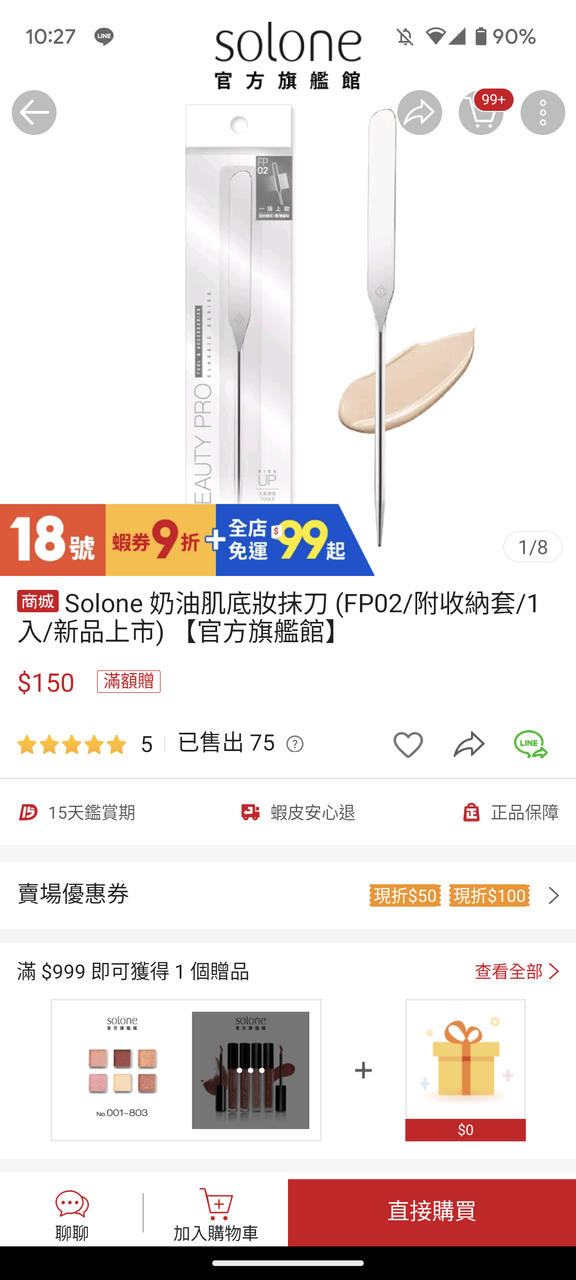 solone出底妝抹刀了！！ - 美妝板 | Dcard