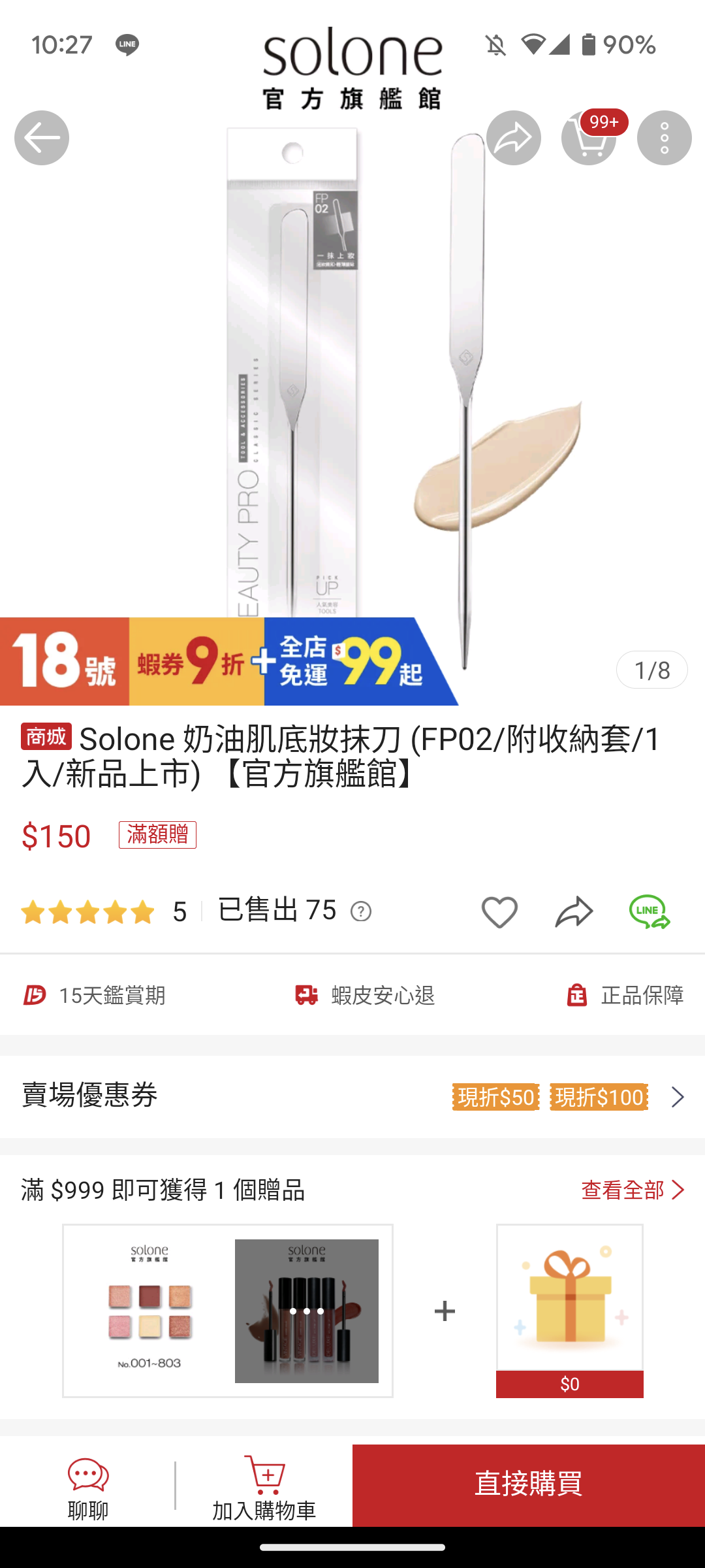 solone出底妝抹刀了！！ - 美妝板 | Dcard