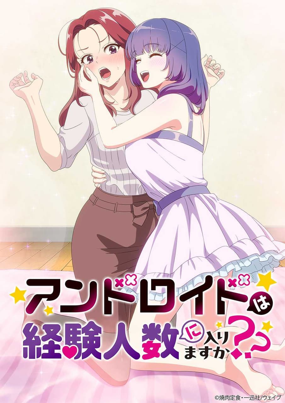 omg🫣尺度不得了的百合漫要動畫化了 - 百合板 | Dcard