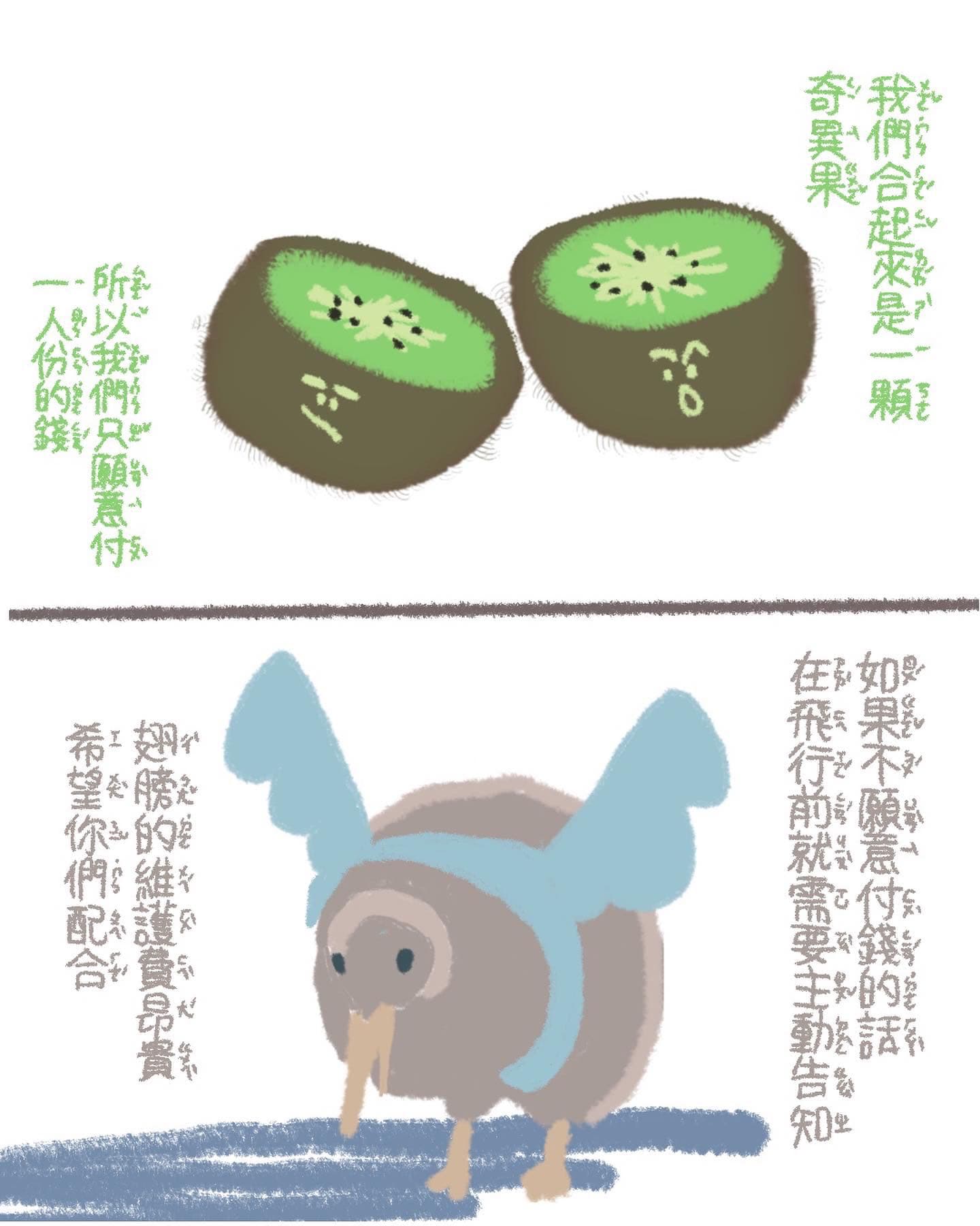 奇異果寶寶-16 - 奇異果寶寶 (@kiwi_fami) | Dcard