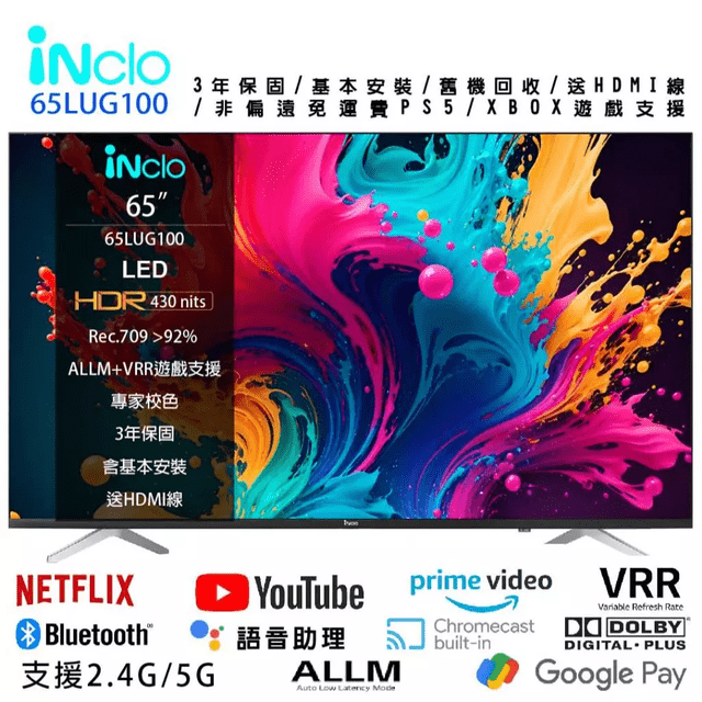 【2025 iNclo電視推薦】顏色準才好看！5款 iNclo 高色準智慧電視(Mini LED/OLED/QLED)推薦🎨 - 炸蝦 ...