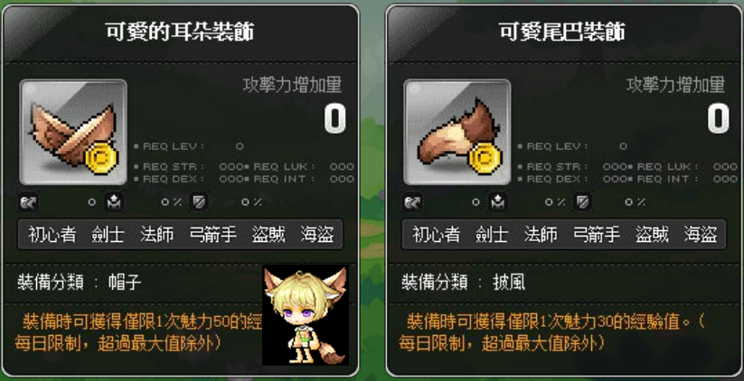 #情報 #新楓之谷 V259版本活動：【幻獸師轉換照顧】＆【琳恩：全新的出發】 - 楓之谷板 | Dcard