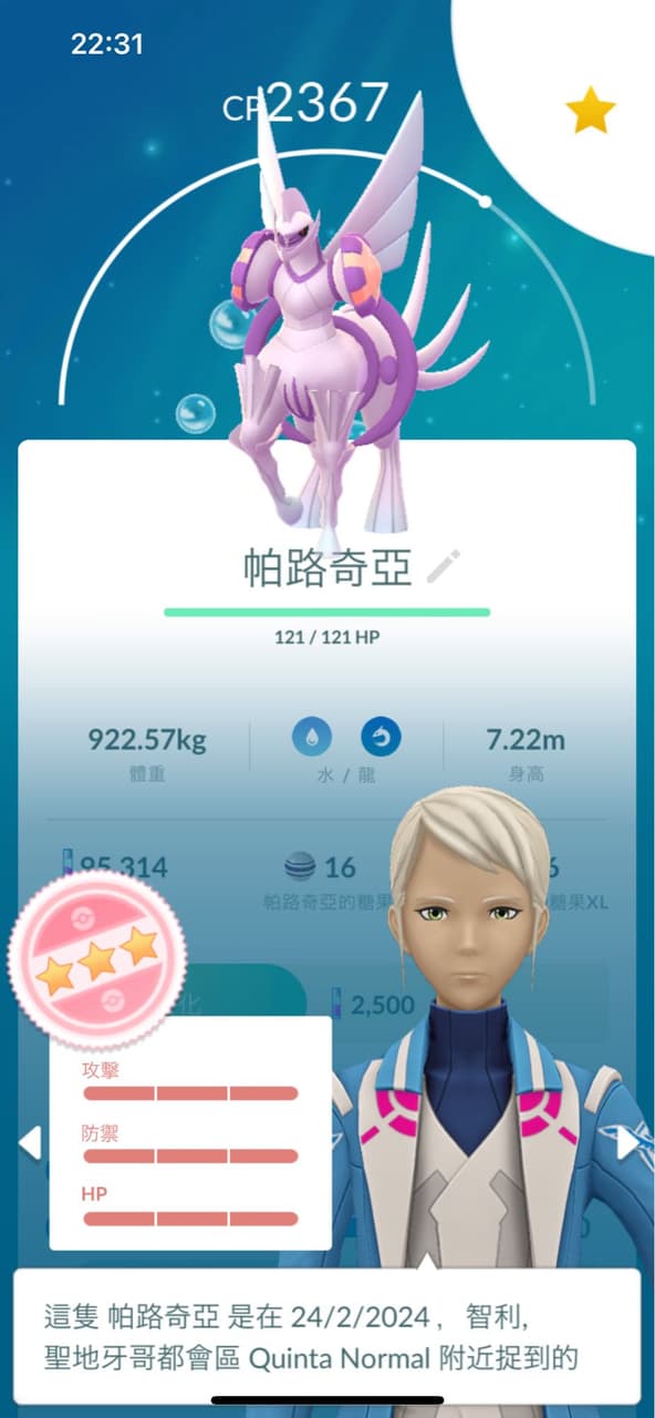 #分享 #分享 pokemon go - 寶可夢板 | Dcard